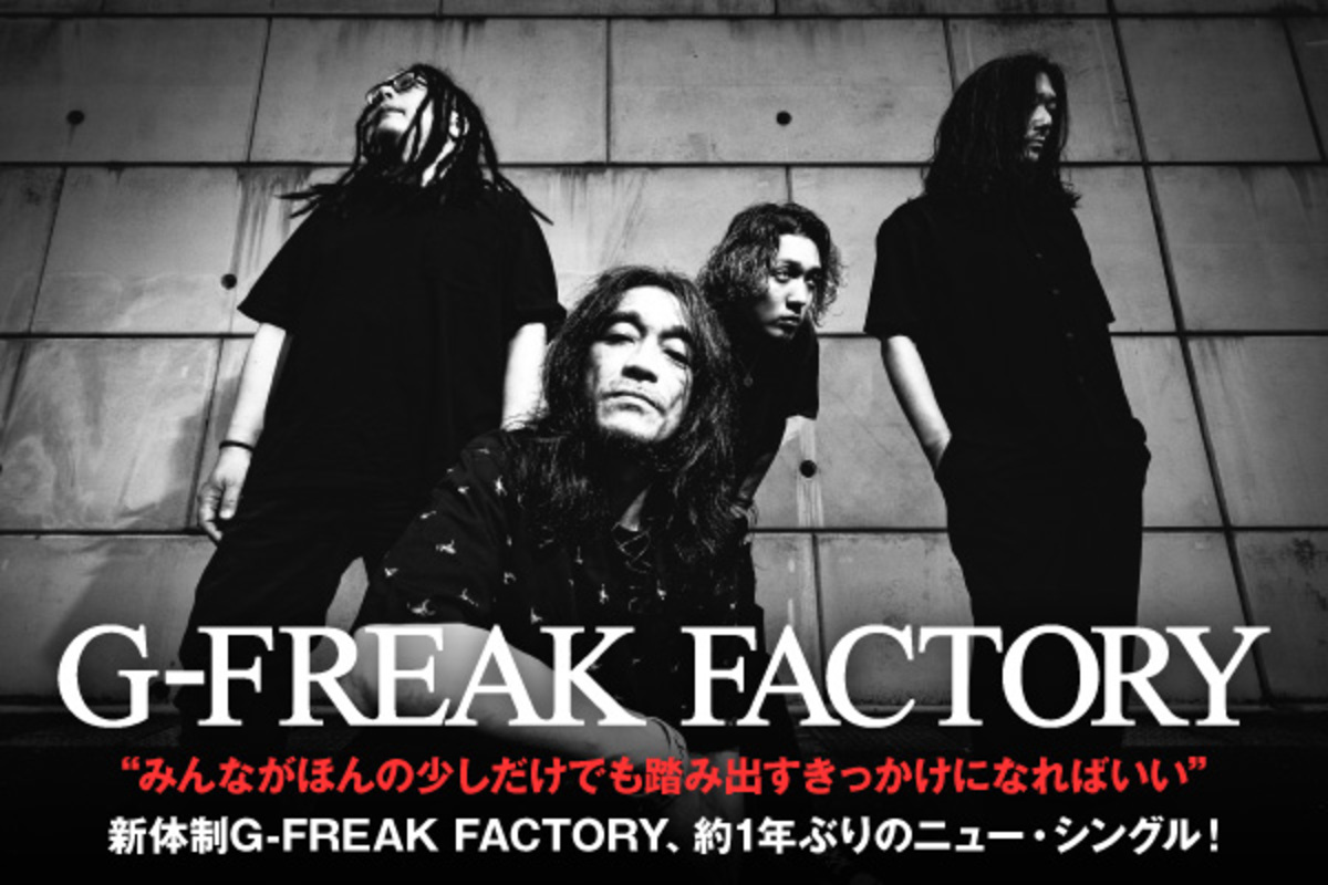 G-FREAK FACTORYのインタビュー公開！"みんながほんの少しだけでも踏み出すきっかけになればいい"――新体制で約1年ぶりのニュー・シングル『RED EYE BLUES』リリース ...
