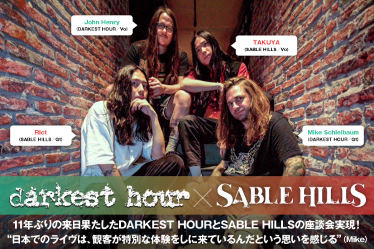 DARKEST HOUR × SABLE HILLSの座談会公開！11年ぶりの来日果たしたDARKEST HOURと、海外アーティスト招聘 ...