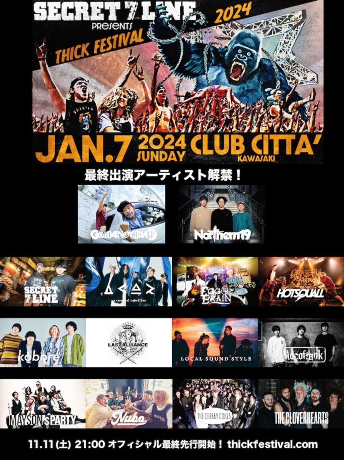 SECRET 7 LINE主催フェス"THICK FESTIVAL 2024"、最終アーティストでGOOD4NOTHING、Northern19発表！ | 激ロック ニュース
