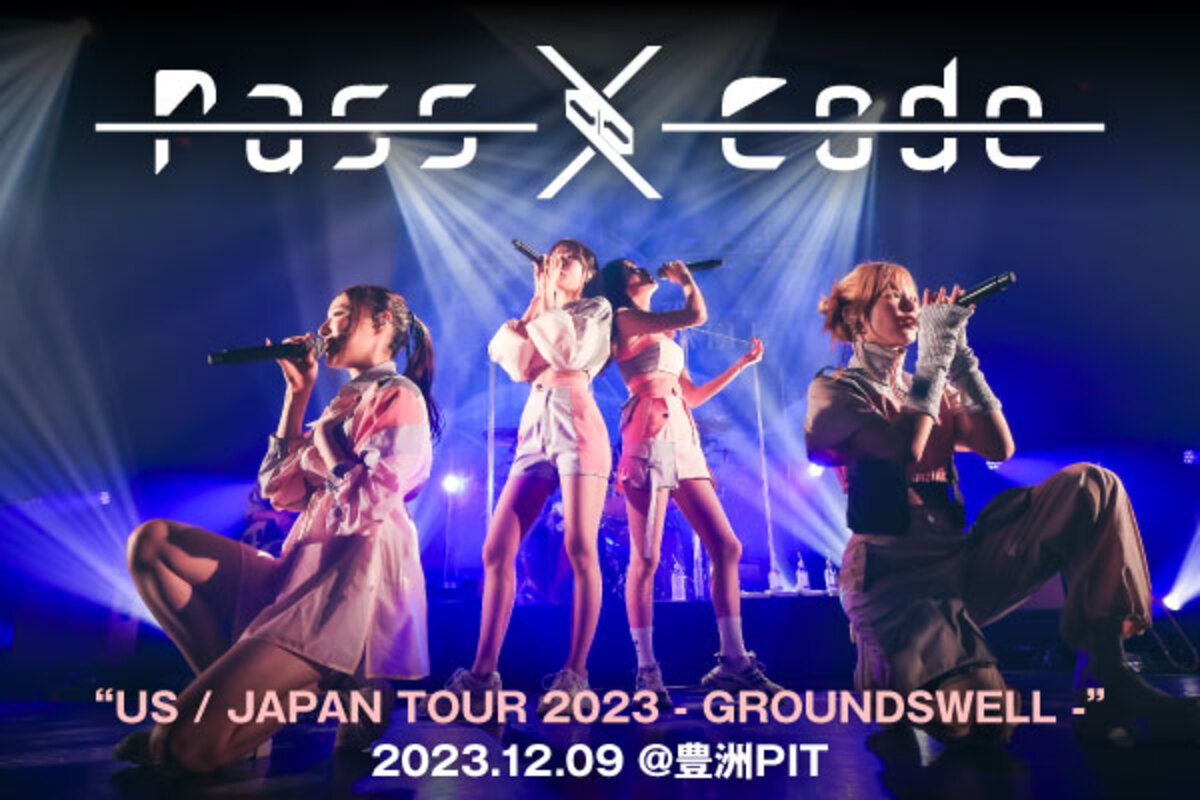 PassCodeのライヴ・レポート公開！"みんなと一緒にPassCodeという青春を作っていけたらと思っています"――充実の1年を締めくくった、ツアー・ファイナル豊洲PIT公演をレポート ...
