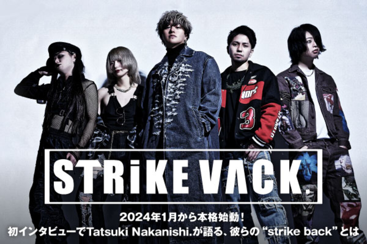 STRiKE VACK.のインタビュー＆動画メッセージ公開！Tatsuki Nakanishi.中心に結成された5人組バンドが1月本格始動！1stアルバム『SiX YEVRS.』を本日1/10 ...