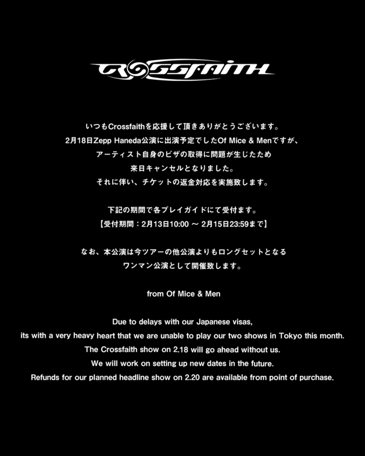 Crossfaith、2/18 Zepp Haneda公演に出演予定だったOF MICE & MENの来日キャンセルを発表 | 激ロック ニュース