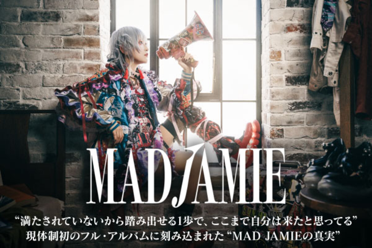 MAD JAMIEのインタビュー＆動画メッセージ公開！現体制初のフル・アルバムに刻み込まれた"MAD JAMIEの真実"――2ndアルバム ...