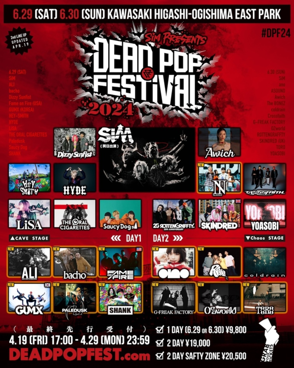6/29-30開催のSiM主催フェス"DEAD POP FESTiVAL 2024"、タイムテーブル発表！ | 激ロック ニュース