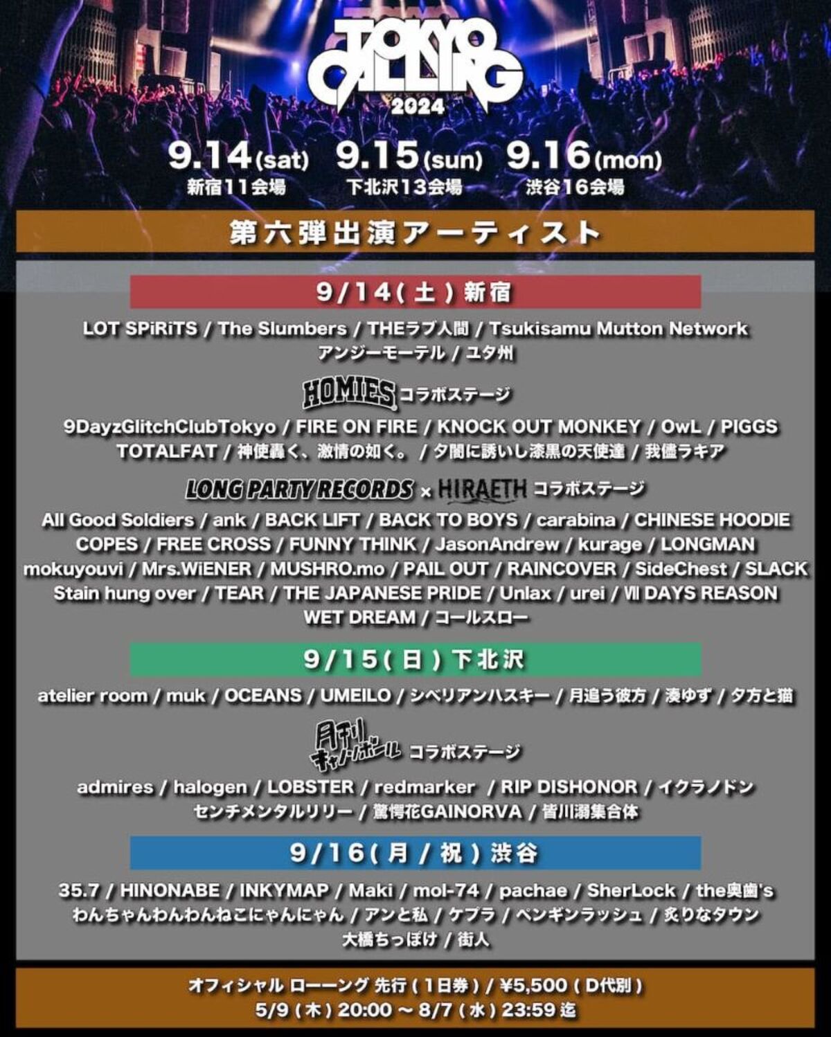 "TOKYO CALLING 2024"、第6弾出演アーティストで神激、夕闇、ノクモン、BACK LIFT、THE JAPANESE ...