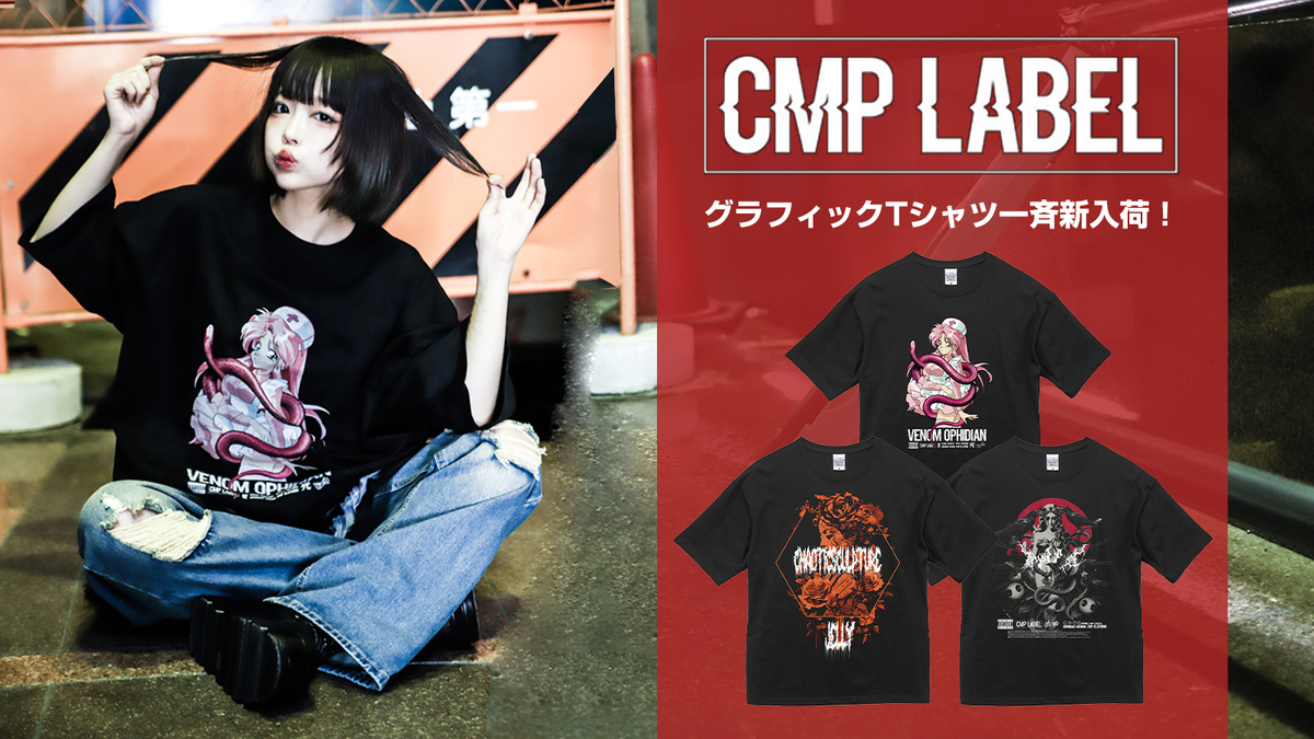 カオスでレトロ可愛いグラフィックが魅力なブランド、CMP LABEL(シーエムピーレーベル)より新作Tシャツが一斉入荷！ナース服のレトロ・ガールや彫刻や薔薇を落とし込んだパンキッシュなデザイン ...