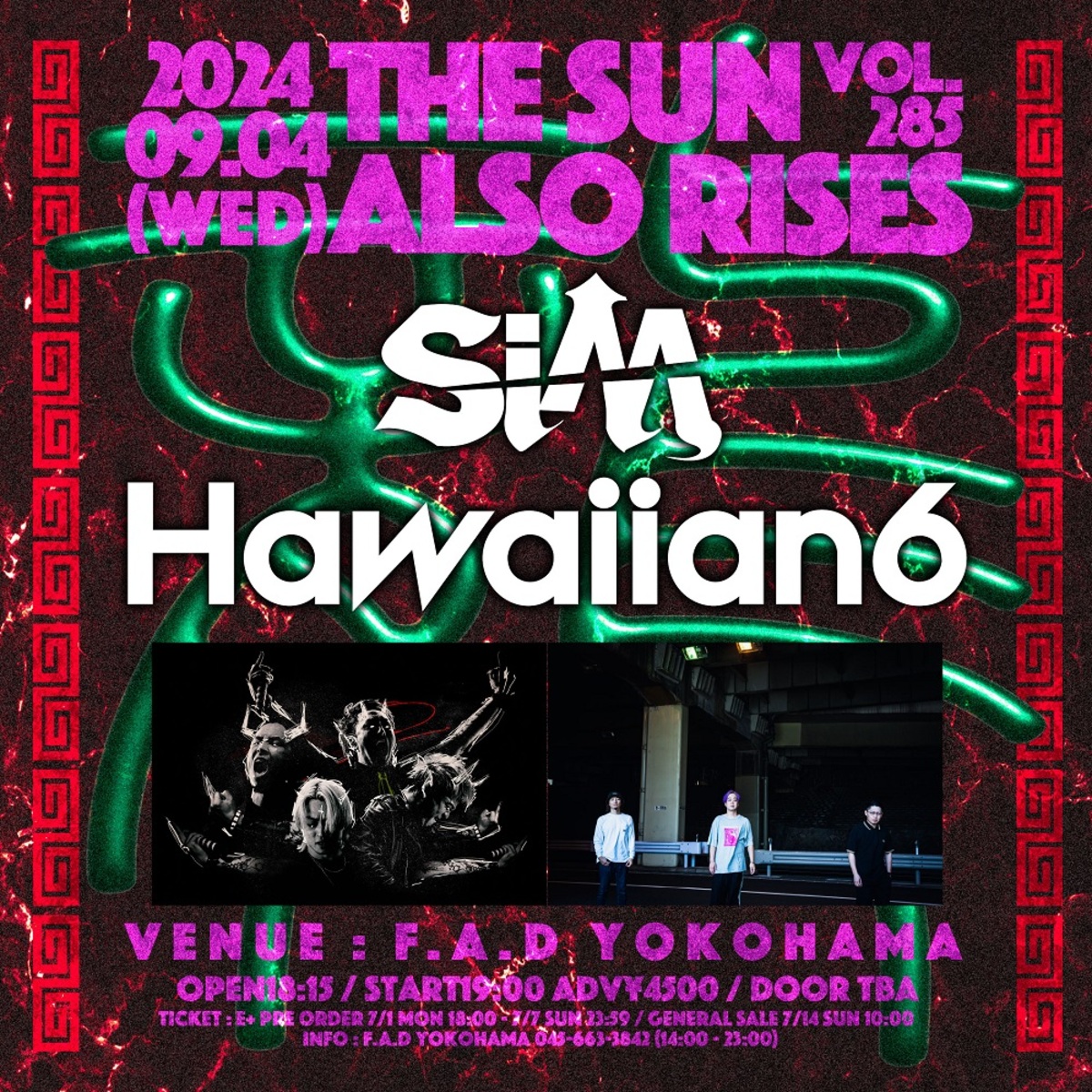 SiM × HAWAIIAN6がツーマン！"THE SUN ALSO RISES vol.285"、F.A.D YOKOHAMAにて9/4開催！ | 激ロック ニュース