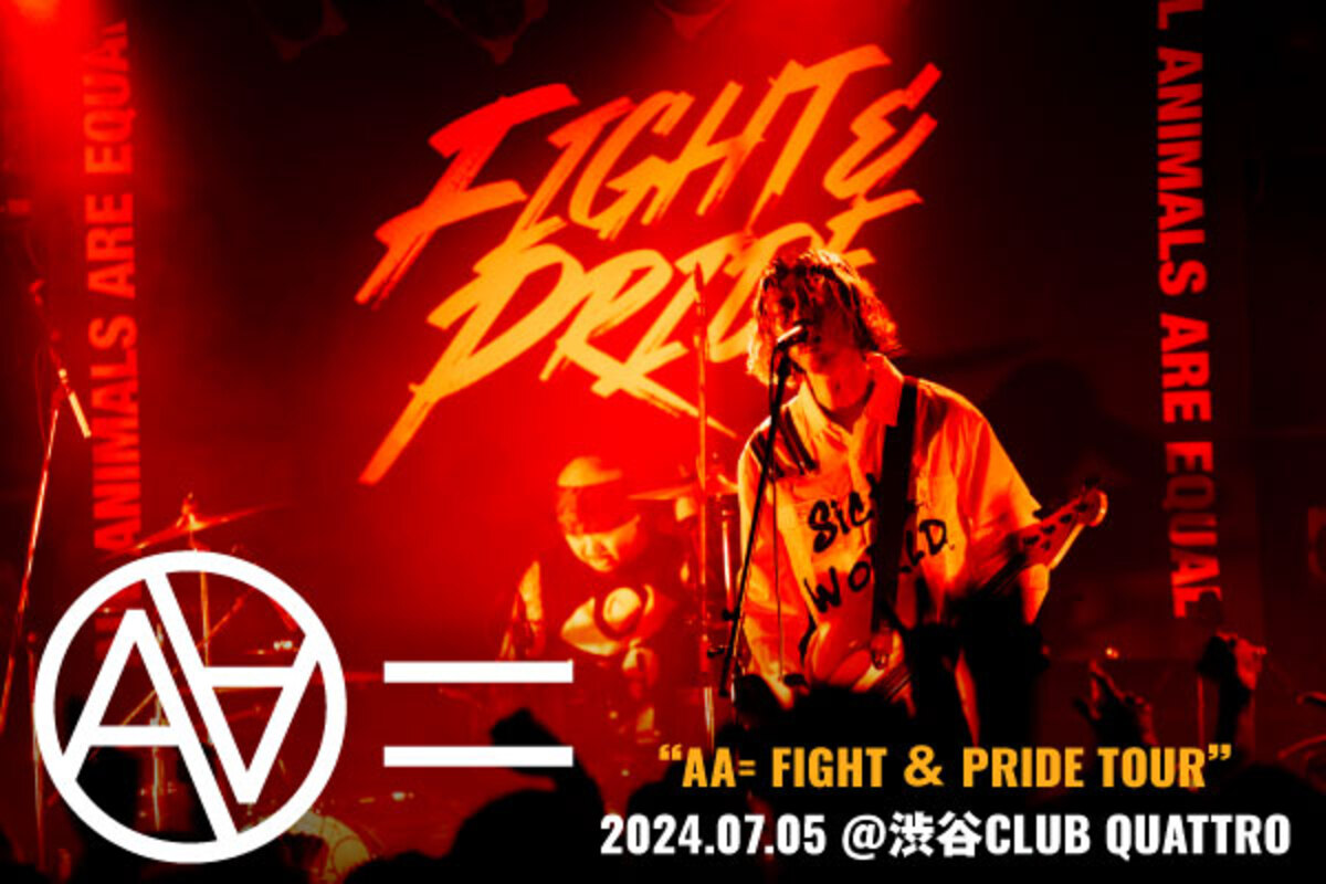 AA=のライヴ・レポート公開！高い熱量や感情の爆発感、理性と本能のボーダーを最速で超えていく気迫――熱狂の"AA= FIGHT ＆ PRIDE ...