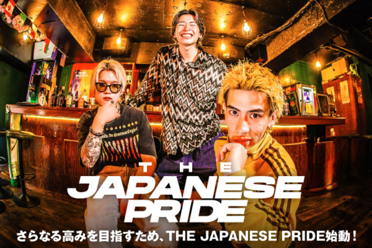 3人組ロック・バンド、THE JAPANESE PRIDEのインタビュー＆動画メッセージ公開！さらなる高みを目指すため新たなバンド名で始動！1st EP『NOW』を本日7/10リリース ...
