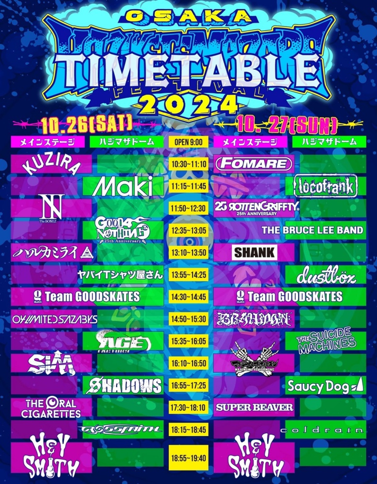 HEY-SMITH主催"HAZIKETEMAZARE 2024"、タイムテーブル発表！ | 激ロック ニュース