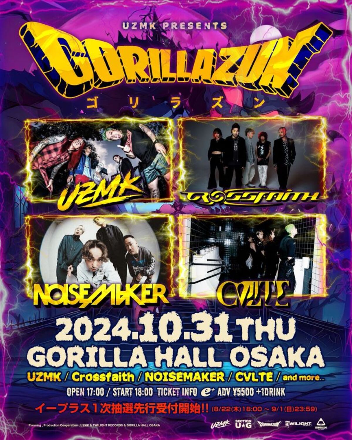 UZMK主催"DOGIMAZUN" × GORILLA HALL OSAKAによるイベント"GORILLAZUN"、今年はハロウィン当日10/31に開催！Crossfaith、CVLTE ...