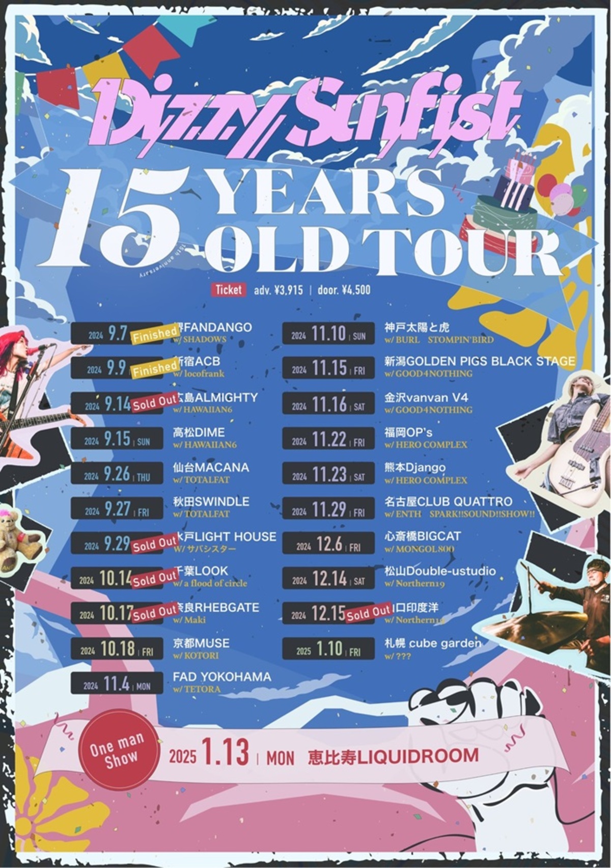 Dizzy Sunfist、15周年ツアー"15 YEARS OLD TOUR"12月公演ゲストにMONGOL800、Northern19発表 ...