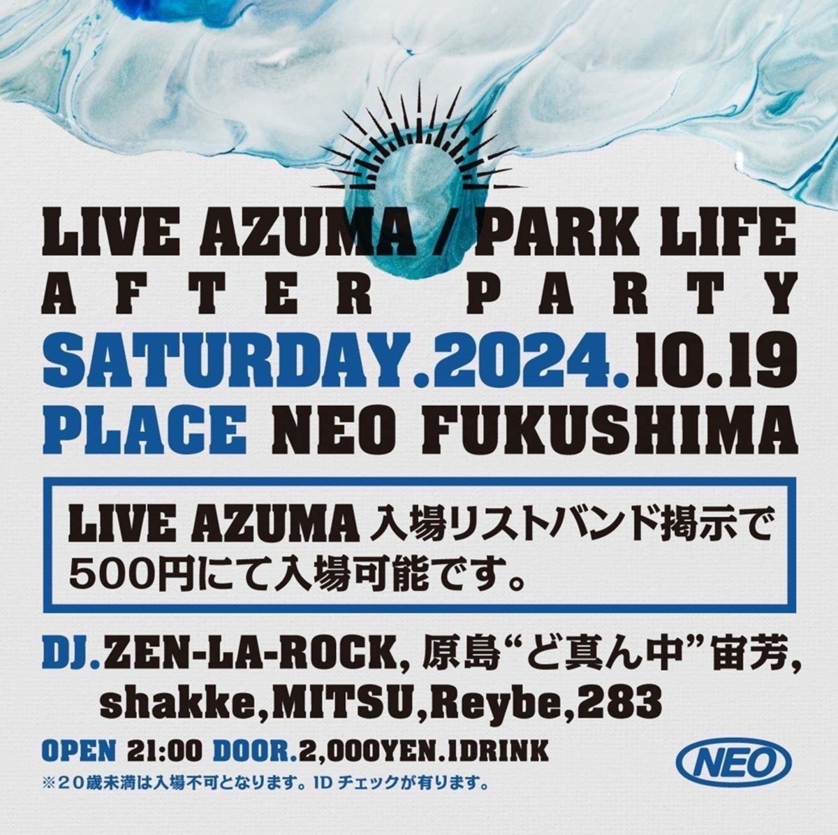 "LIVE AZUMA 2024"、10/19福島club NEOにてアフター・パーティー開催決定！ZEN-LA-ROCK、原島"ど真ん中"宙 ...