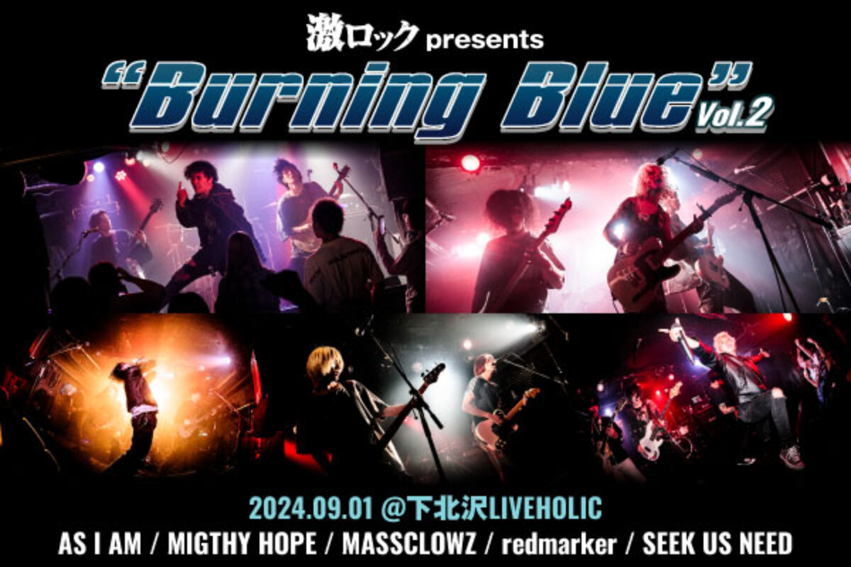 "激ロックpresents LIVEHOLIC 9th Anniversaryseries～Burning Blue vol.2～"のライヴ・レポート公開！AS I AM、MIGHTY ...
