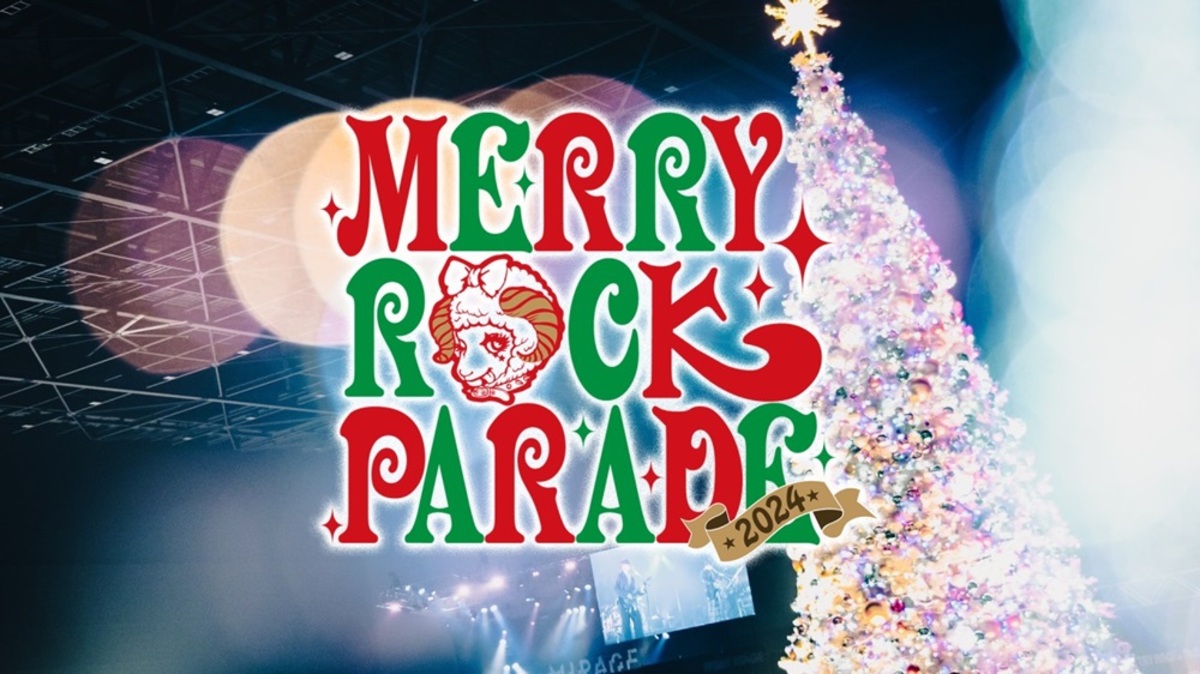12/21-22開催"MERRY ROCK PARADE 2024"、タイムテーブル発表！ | 激ロック ニュース