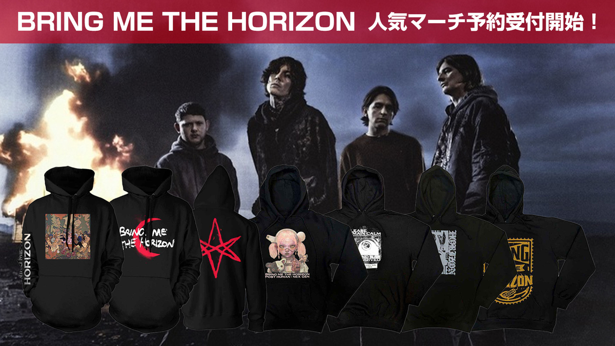 BRING ME THE HORIZON、好評につきパーカーやスウェットなど秋冬アイテムを中心とした公式バンドマーチ予約がゲキクロにて受付再開！ | 激ロック ニュース