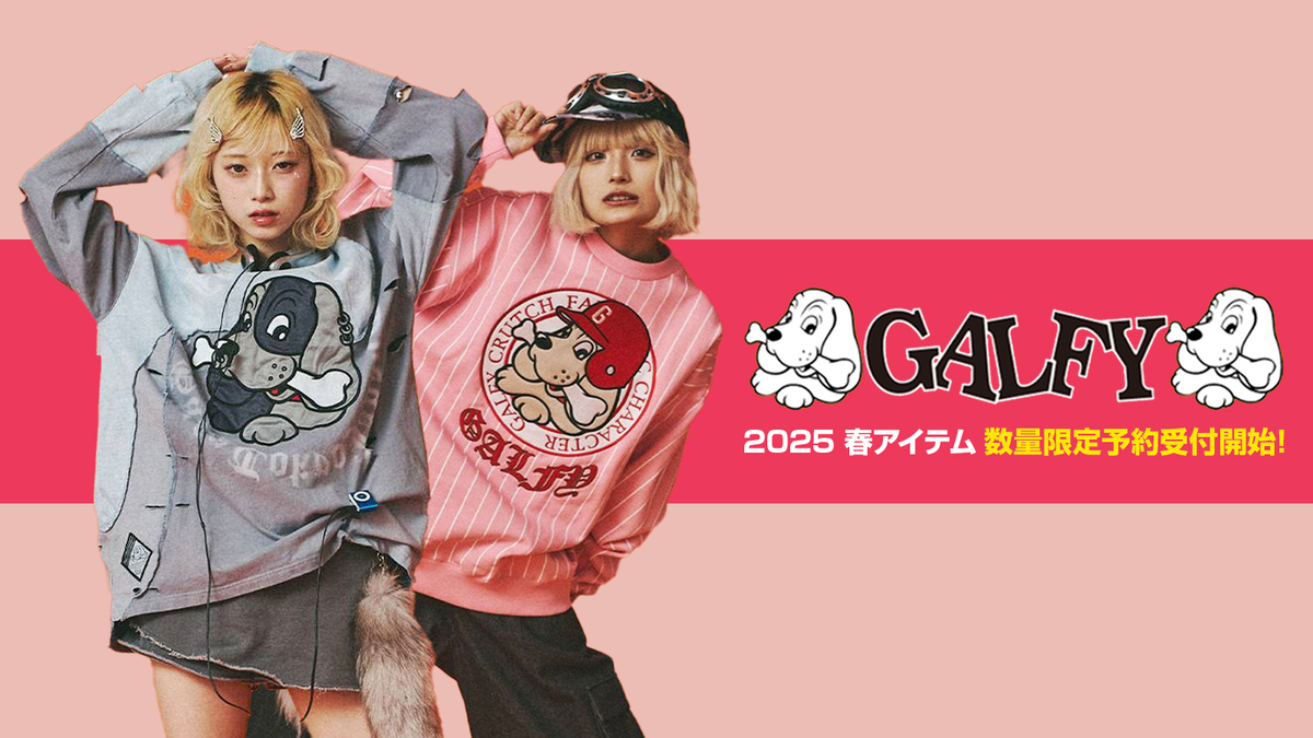 毎シーズン完売続出の人気ブランドGALFY(ガルフィー)より、待望の春の新作が予約受付開始！ブランドらしいユニークなデザインでバラエティに富んだラインナップが続々登場！ | 激ロック ニュース