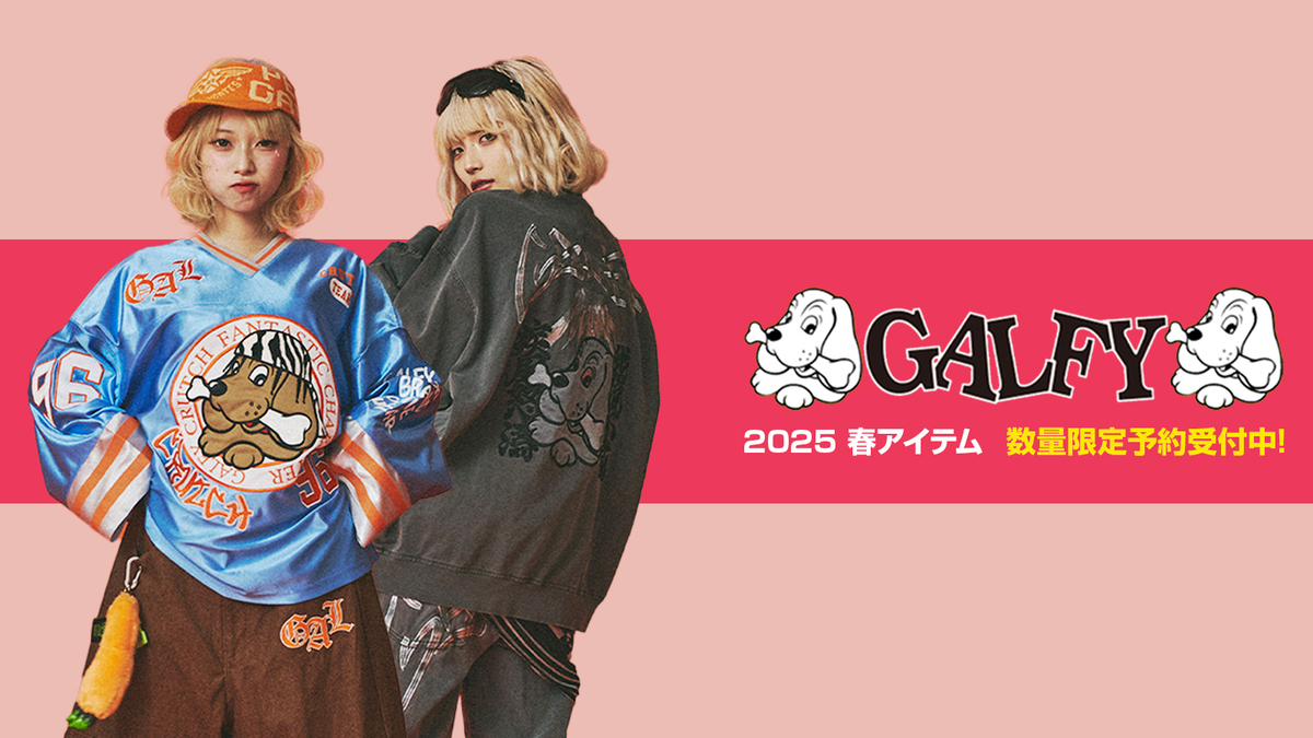 毎シーズン完売続出の人気ブランドGALFY(ガルフィー)、好評受付中の春の新作予約に新たに23アイテムが追加！約50アイテムがラインナップ！ | 激ロック ニュース