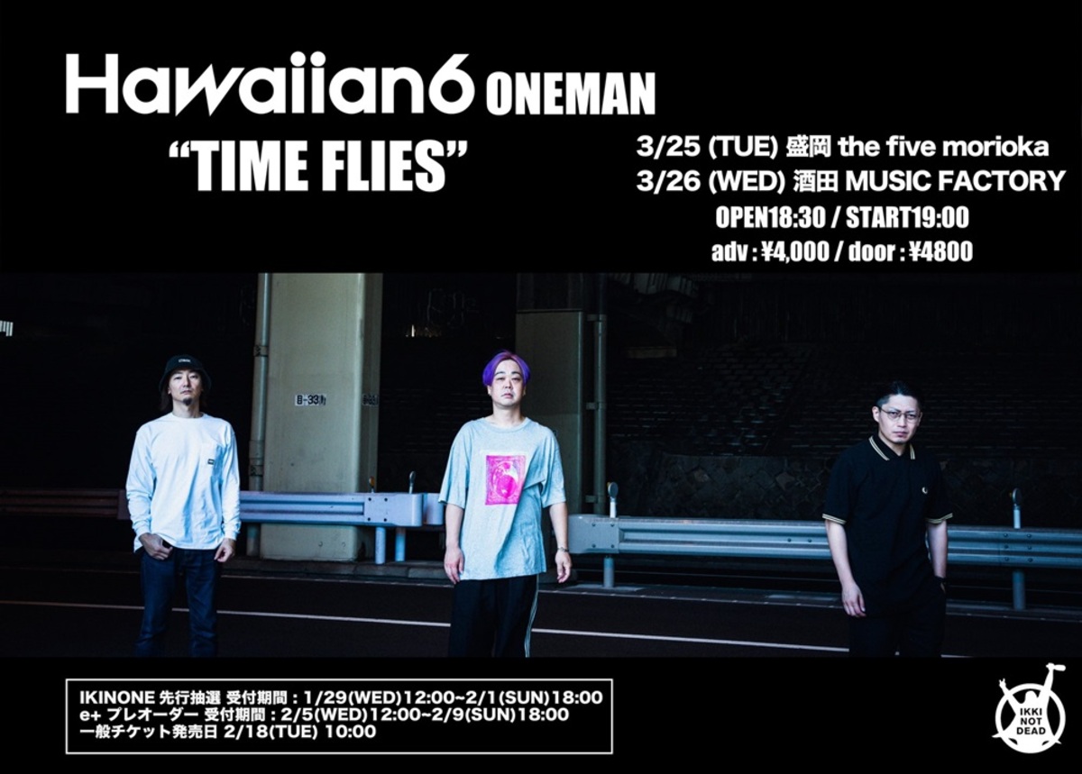 HAWAIIAN6、ワンマン・ライヴ"TIME FLIES"岩手＆山形にて3/25-26開催決定！ | 激ロック ニュース