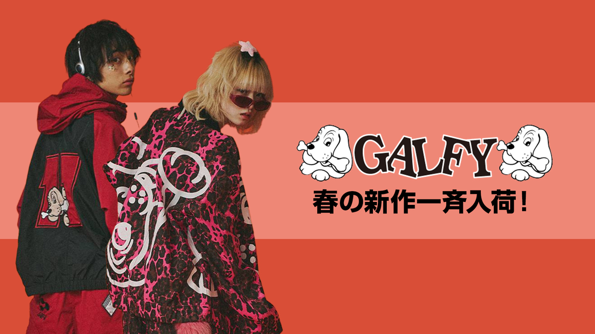 毎シーズン完売続出の人気ブランドGALFY(ガルフィー)より、春の新作が入荷！タフに着回せるヒョウ柄ワーク・ジャケットや薄手かつ保温性の高いナイロン・ジャケットが登場! | 激ロック ニュース