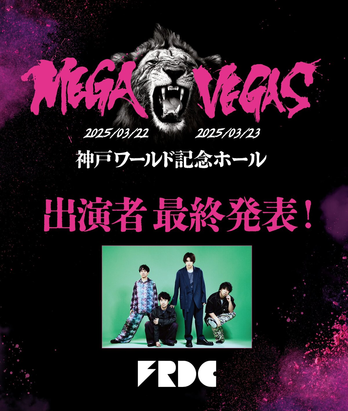 Fear, and Loathing in Las Vegas主催フェス"MEGA VEGAS 2025"、ゲスト最終発表でフレデリック決定！ | 激ロック ニュース