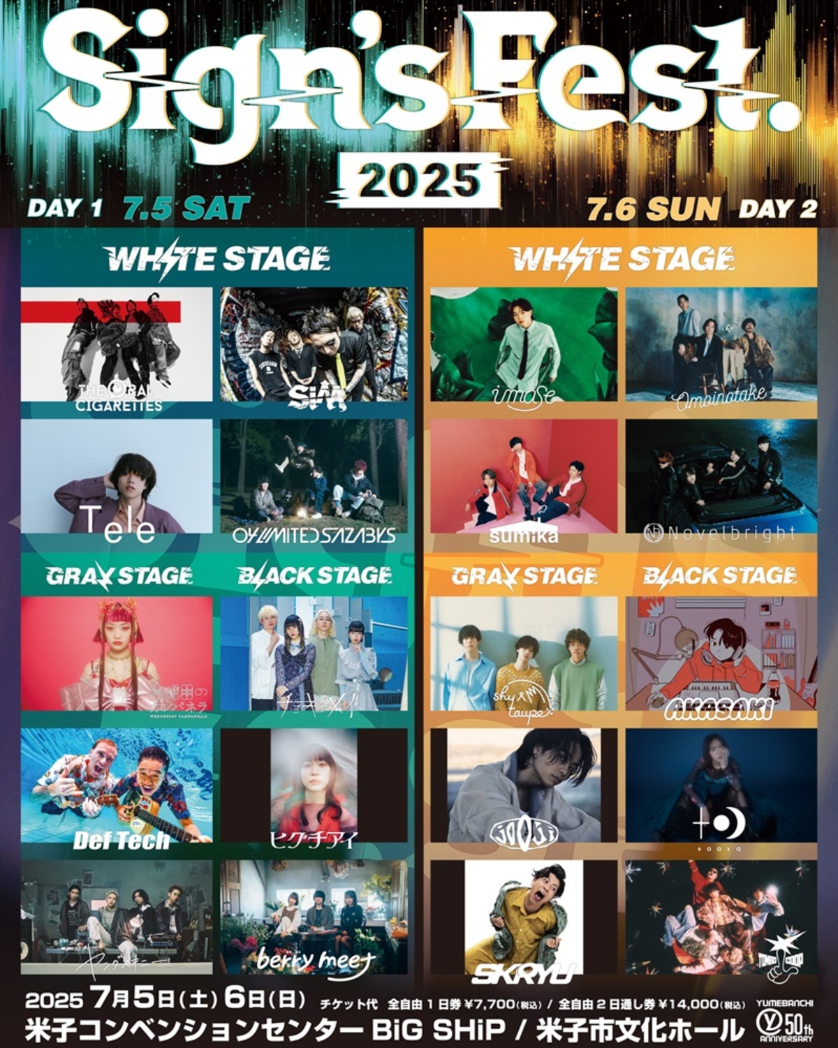 "Sign's Fest. 2025"、米子コンベンションセンター＆米子市文化ホールにて7/5-6開催！SiM、04 Limited ...