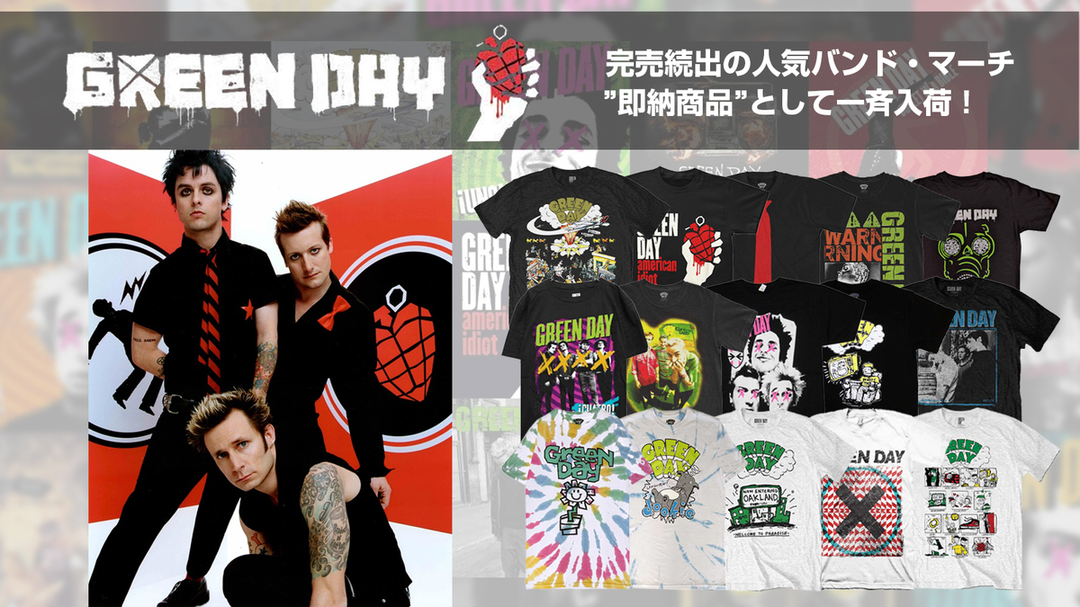GREEN DAY、バンド・マーチが"即納商品"としてゲキクロに一斉再入荷！パンク史に残る名盤『Dookie』、『American Idiot ...