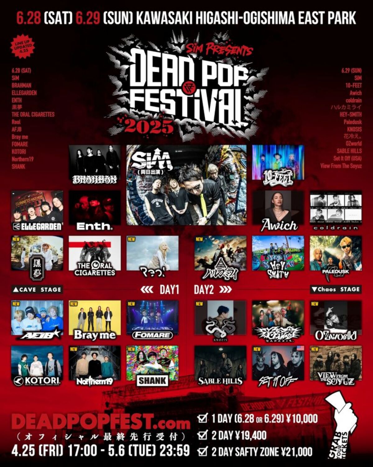 SiM主催フェス"DEAD POP FESTiVAL 2025"、出演アーティスト第3弾＆日割り発表！SHANK、黒夢、Knosis、AFJB ...