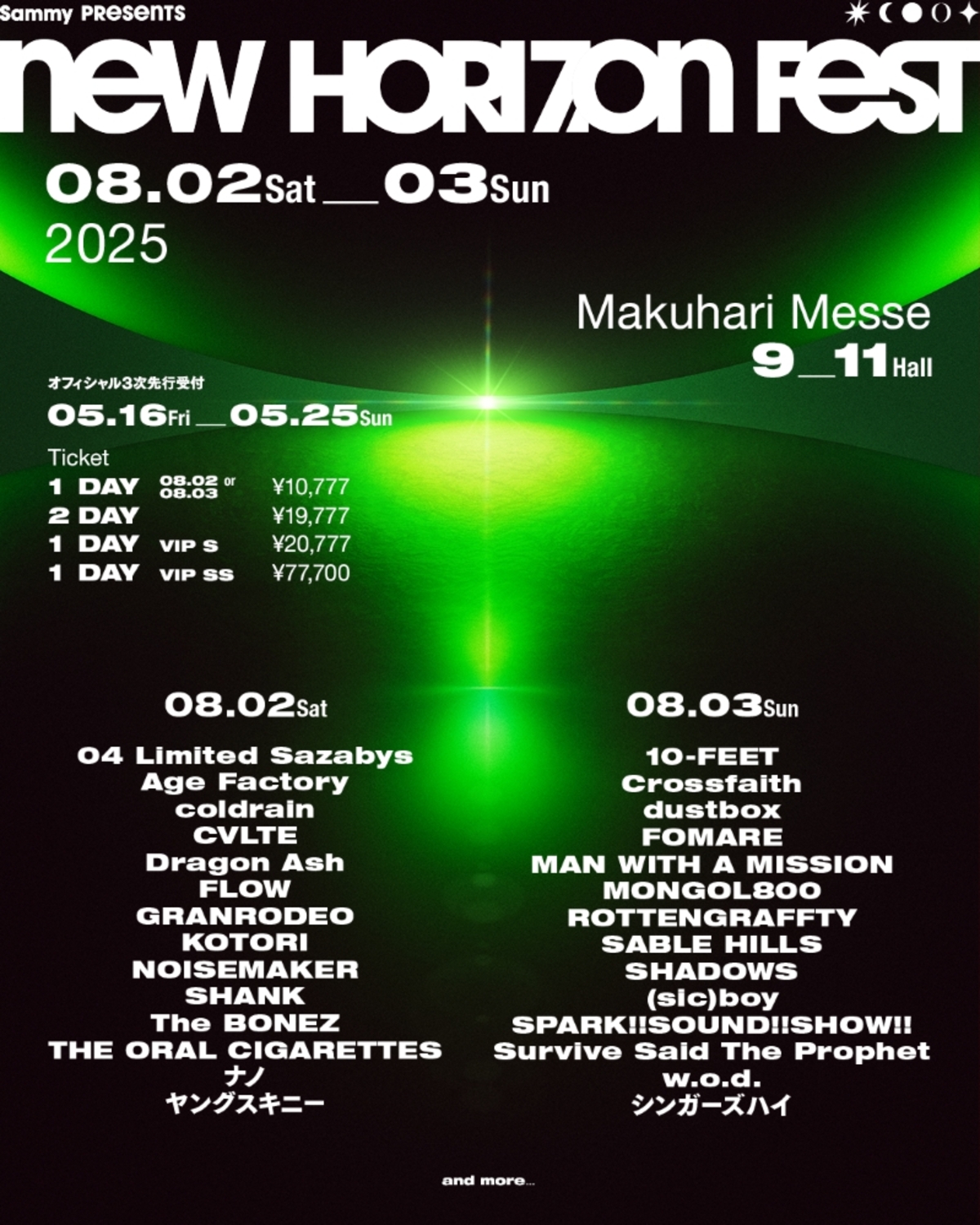 "Sammy presents NEW HORIZON FEST"、第3弾アーティストでマンウィズ、coldrain、モンパチ、ダスト ...