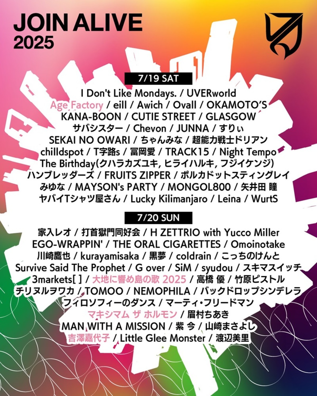 "JOIN ALIVE 2025"、ステージ別ラインナップ＆タイムテーブル公開！追加アーティストでマキシマム ザ ホルモン、Age Factory等発表！ | 激ロック ニュース