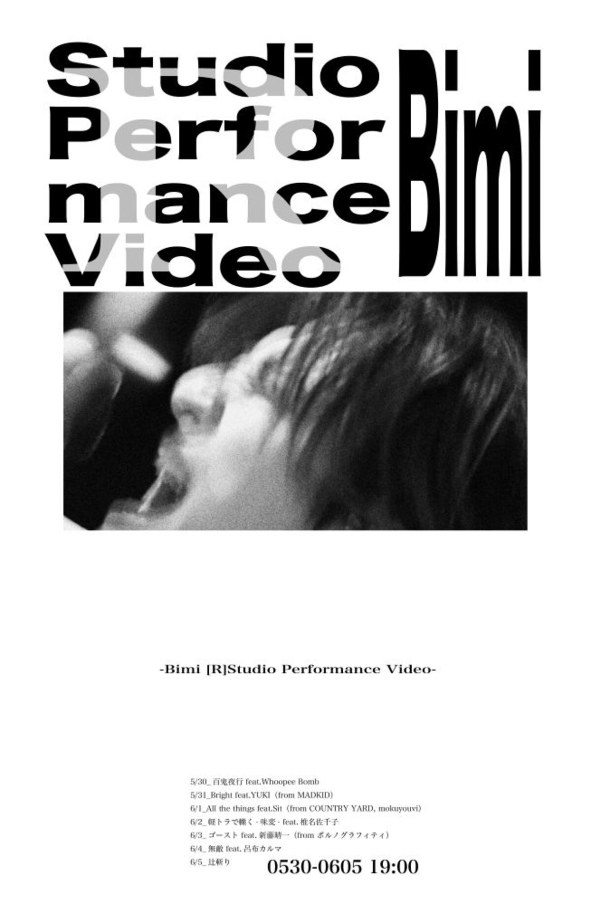 Bimi、メジャー1stアルバム『R』スタジオ・パフォーマンス・ビデオ「辻斬り／Bimi」公開！ | 激ロック ニュース