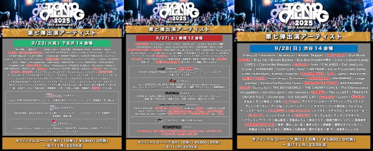 "TOKYO CALLING 2025 -10th Anniversary-"、第7弾出演アーティストで夕闇、メイソンズ、LUMiRiSE、シ ...