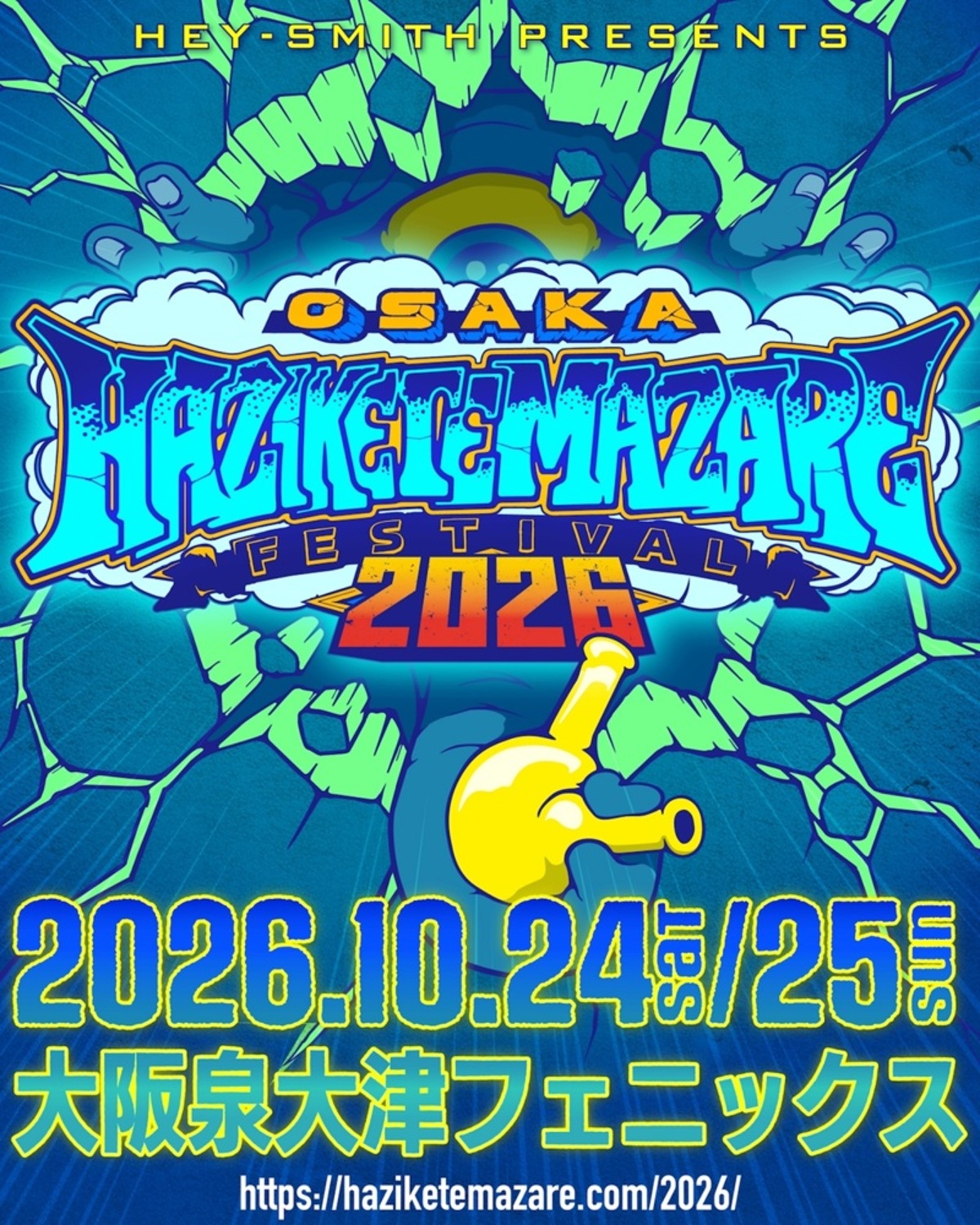 HEY-SMITH主催フェス"OSAKA HAZIKETEMAZARE FESTIVAL 2026"、来年10/24-25開催決定！ | 激ロック ニュース