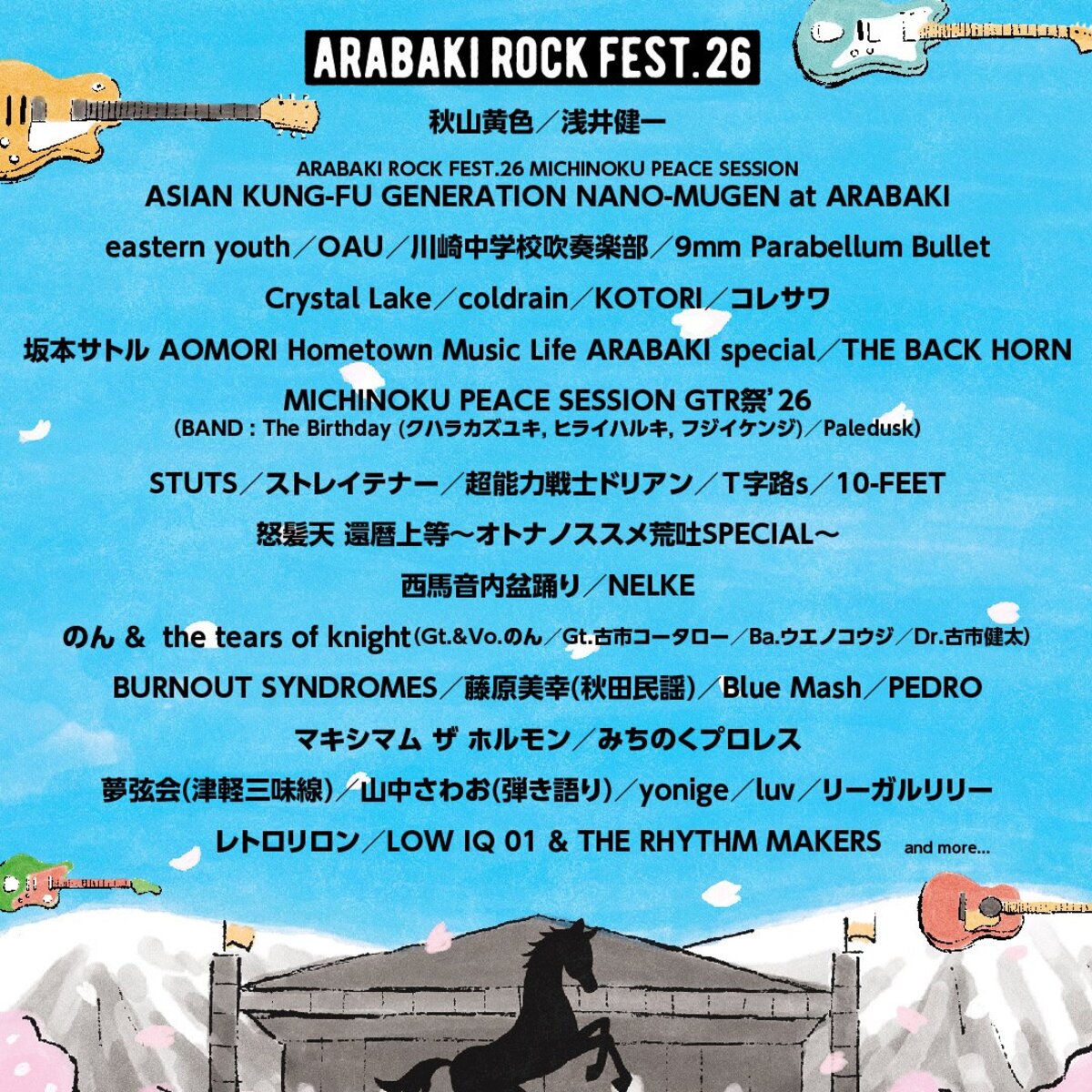 "ARABAKI ROCK FEST.26"、第1弾出演者で10-FEET、ホルモン、Crystal Lake、coldrain、9mm ...