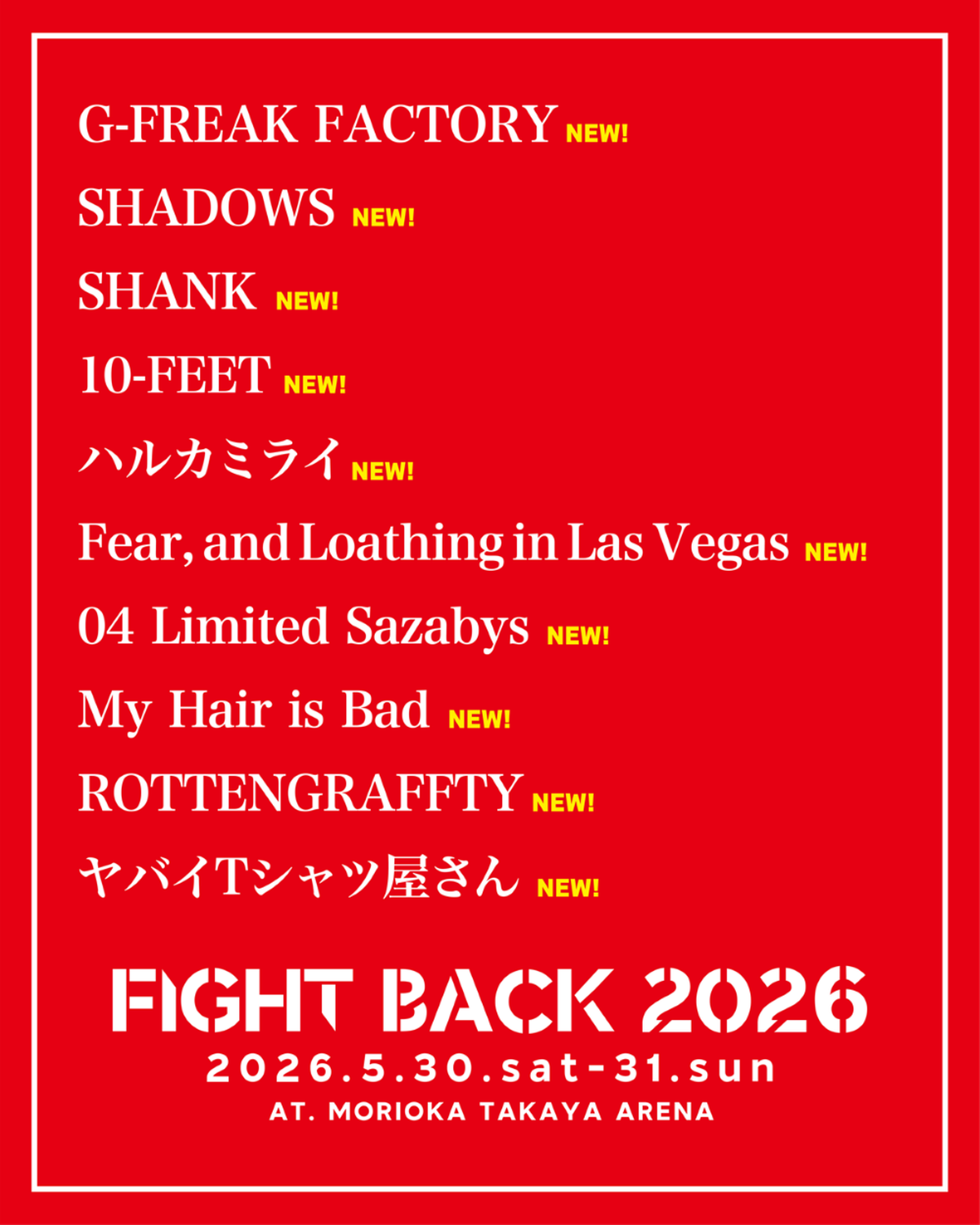 盛岡Club Change主催アリーナ・イベント"FIGHT BACK 2026"、第1弾アーティストで10-FEET、ラスベガス、ジーフリ ...