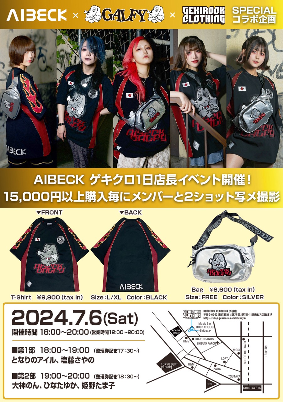 AIBECK、GEKIROCK CLOTHINGでの1日店長企画第2弾を7月6日（土）開催！GALFYとのスペシャル・コラボ・アイテム公開！購入金額に応じて2ショット写メ、チェキ撮影特典も ...