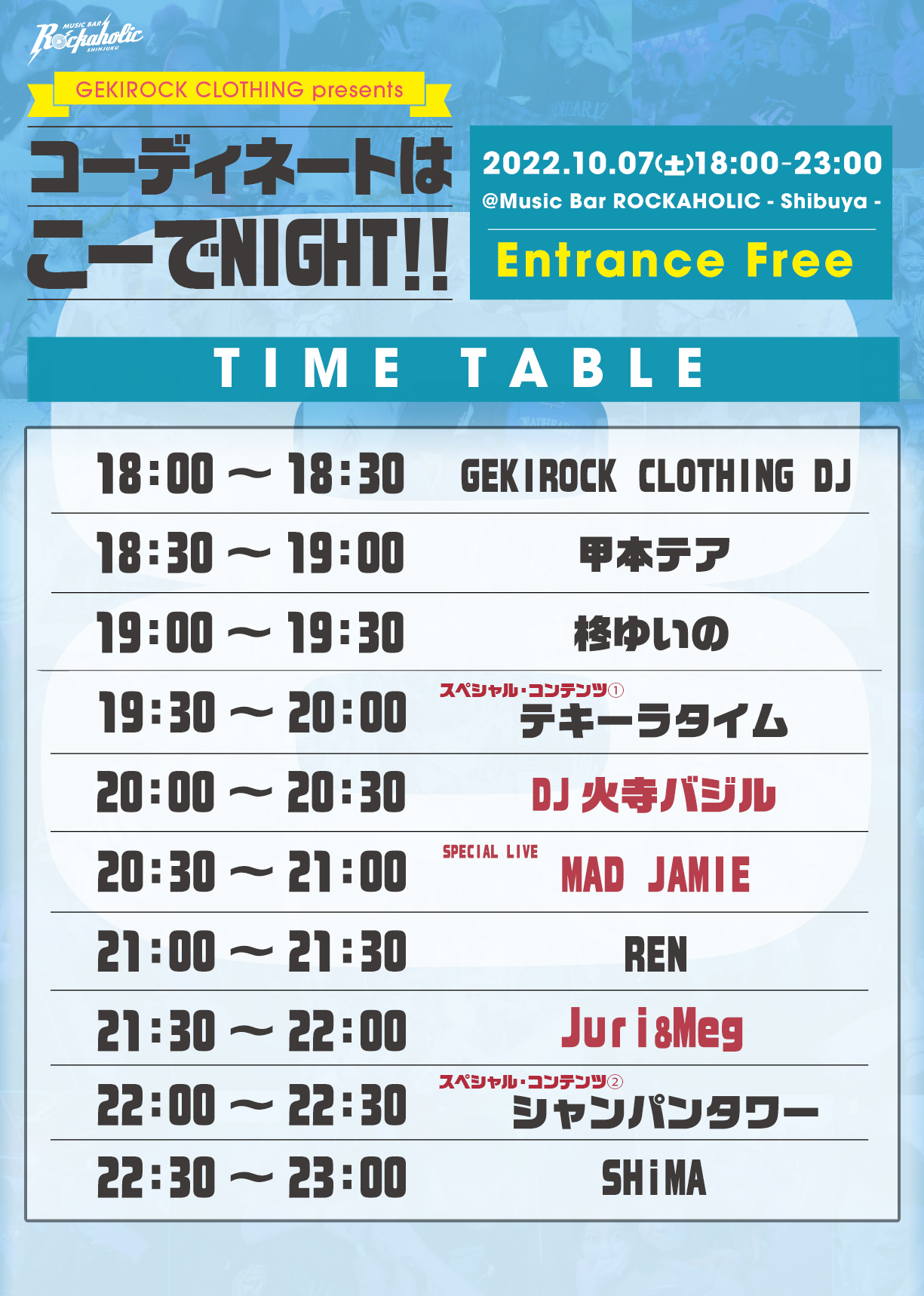 DJ火寺バジル（魔法少女になり隊）ゲスト出演決定！GEKIROCK CLOTHING presents "コーディネートはこーでNIGHT ...