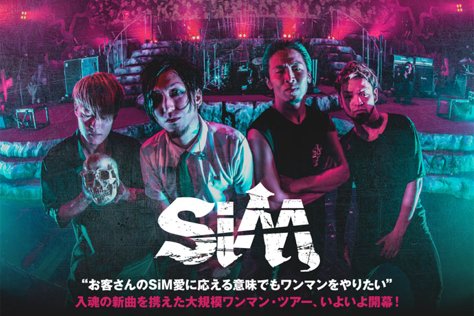 SiM [THE BEAUTiFUL PEOPLE TOUR -season II- "ONEMAN SHOWS 2017"] 特集 ...