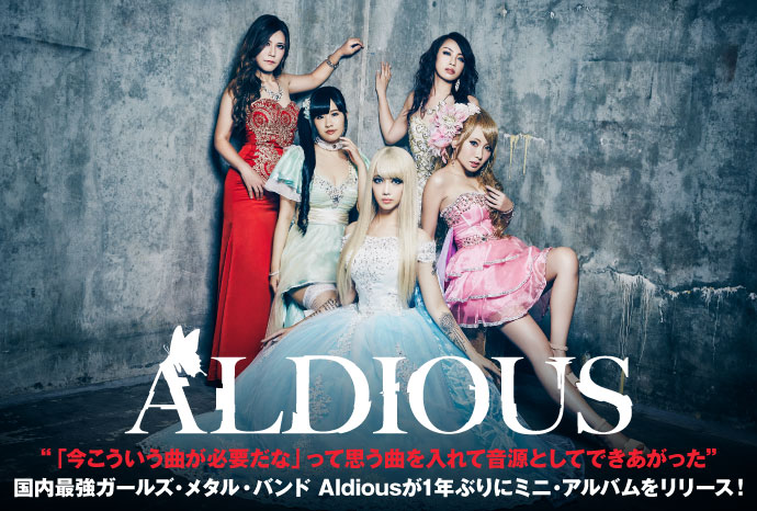 Aldious『ALL BROSE』特集！！ | 激ロック ラウドロック・ポータル