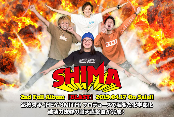 SHIMA『BLAST』特集！！ | 激ロック ラウドロック・ポータル