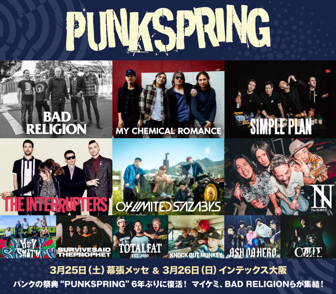 "PUNKSPRING"特集！！ | 激ロック ラウドロック・ポータル